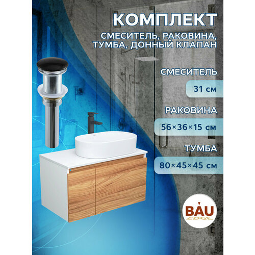 Комплект для ванной, 4 предмета (тумба Bau Dream 80 + раковина овальная BAU 56х36, белая + смеситель Hotel Black, выпуск клик-клак, черный)