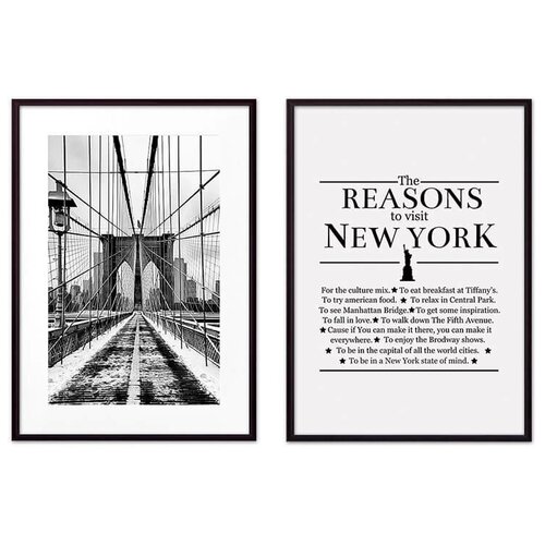 Набор постеров Нью-Йорк №8, 40х60 см, 2 шт.