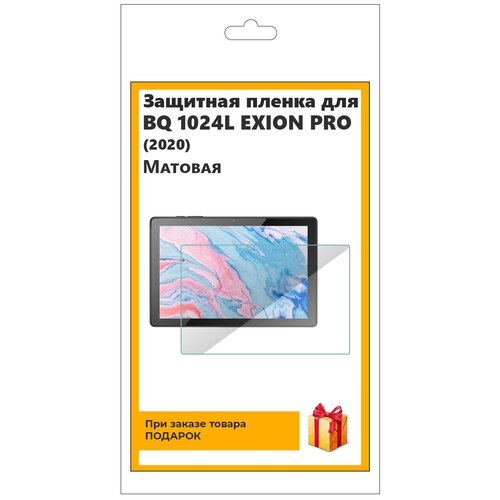 Защитная гидрогелевая пленка для BQ 1024L Exion Pro (2020) матовая, на экран, для планшета