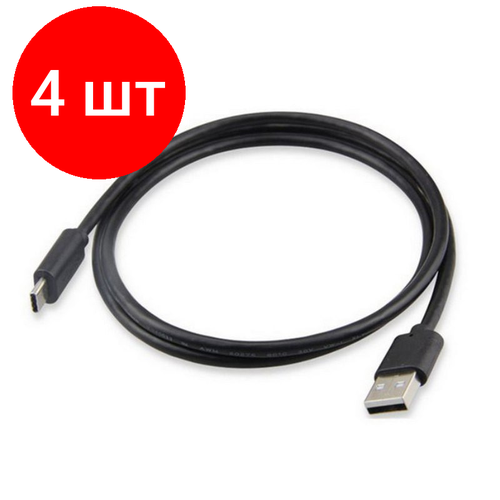 Комплект 4 штук, Кабель USB 2.0 - USB Type-C, М/М, 1 м, Rexant, чер, 18-1881