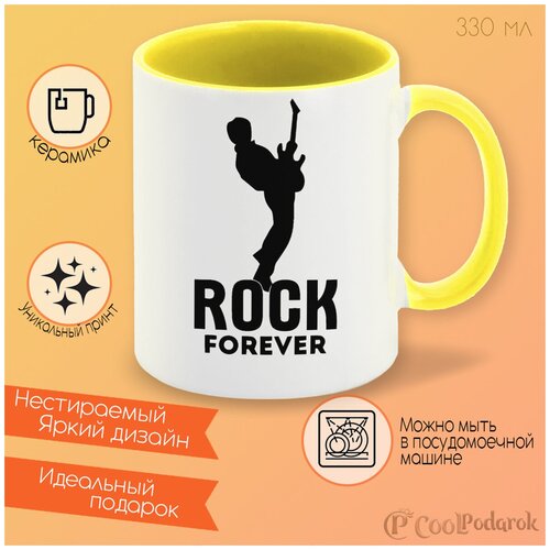 Кружка желтая CoolPodarok Rock forever (рок навсегда)