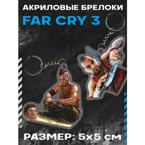 Брелок для ключей акриловый игра Far cry 3, 2 шт., голубой, фиолетовый