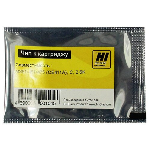 Чип Hi-Black к картриджу HP CLJ Enterprise M351/451/475 (CE411A), C, 2,6K