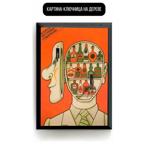 Ключница настенная деревянная 15х20 см Советские плакаты - 4468 В