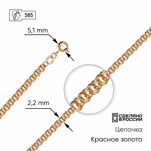 Цепь ZOLOTO.GOLD, красное золото, 585 проба, длина 50 см, средний вес 4.37 г