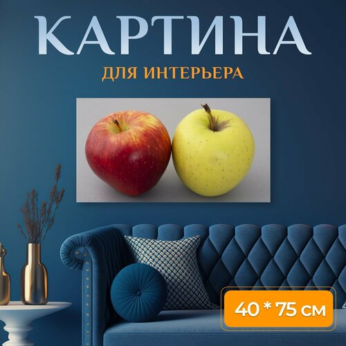 Картина на холсте "Яблоко, яблоки, красный" на подрамнике 75х40 см. для интерьера