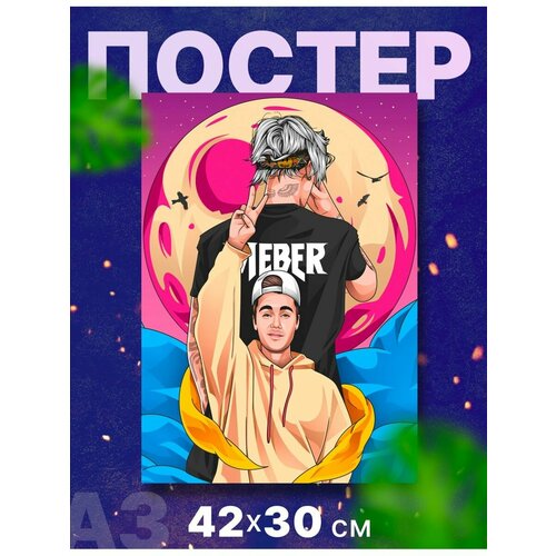Постер "Джастин Бибер", А3, 42х30 см