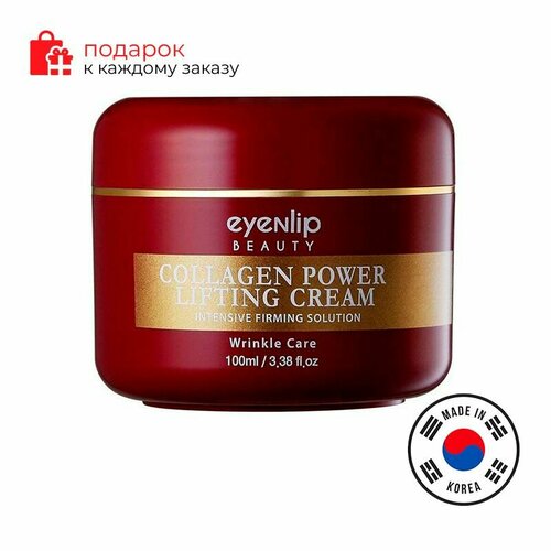 EYENLIP/Крем-лифтинг для лица с коллагеном EYENLIP COLLAGEN POWER LIFTING CREAM