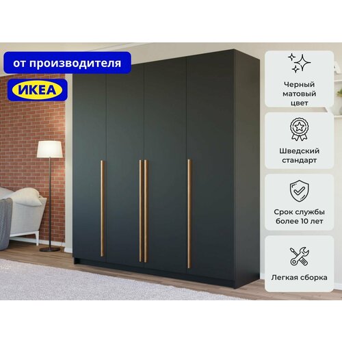 Распашной шкаф Пакс Фардал 45 brown икеа (IKEA)