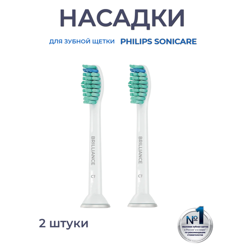 Насадки для зубной щетки Philips Sonicare, C1 2 шт.