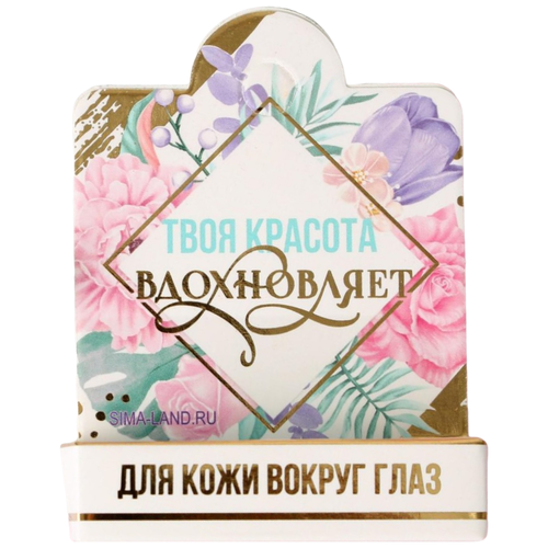 Art Beauty массажёр Твоя красота вдохновляет 6254602 белый 1 шт.