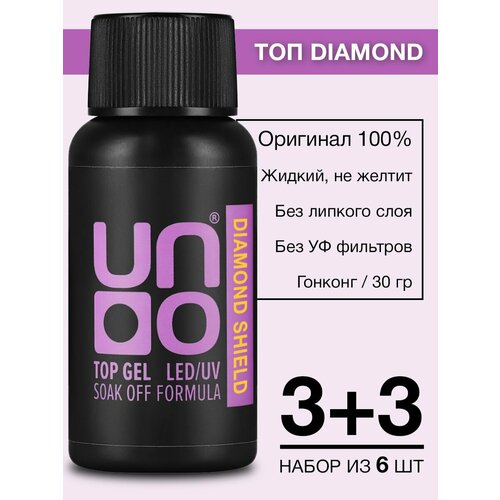 Топ для гель-лака без липкого слоя UNO Diamond Shield, 30 гр - 6 шт.