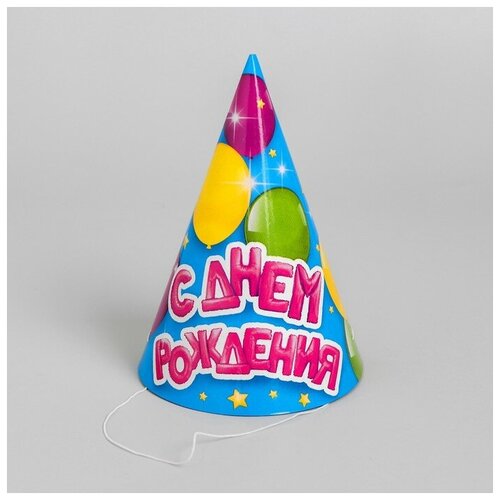 Колпак бумажный «С днём рождения», воздушные шарики, набор 6 шт.