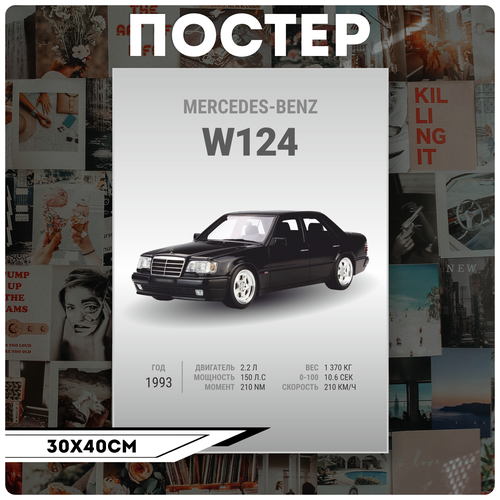 Постеры на стену Авто Mercedes-Benz W140