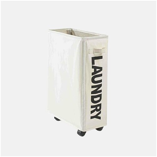 Узкая корзина для белья LAUNDRY 20 см на колесиках светло- бежевого цвета айвори H&B Accessories