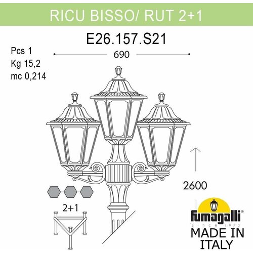 Садово-парковый фонарь FUMAGALLI RICU BISSO/RUT 2+1 E26.157. S21. VYF1R