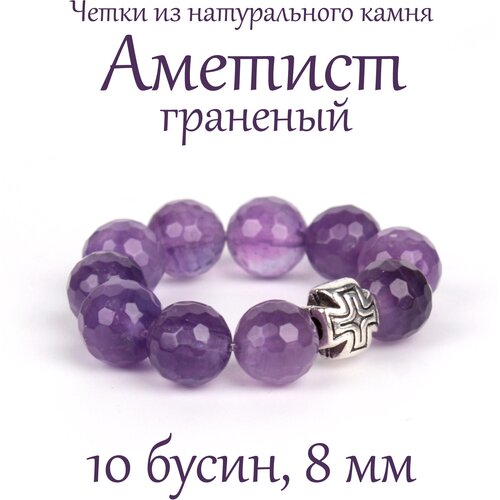 Четки Псалом, аметист, фиолетовый