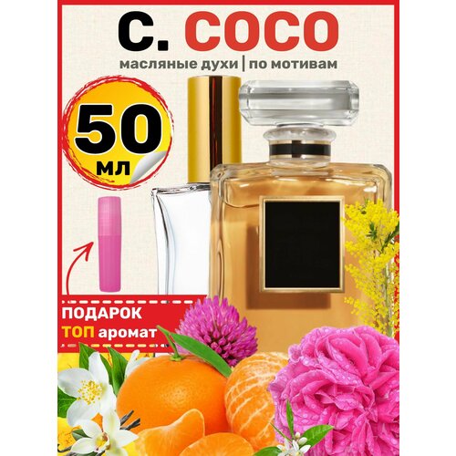 Духи масляные Coco Eau de Parfum Коко парфюм женские
