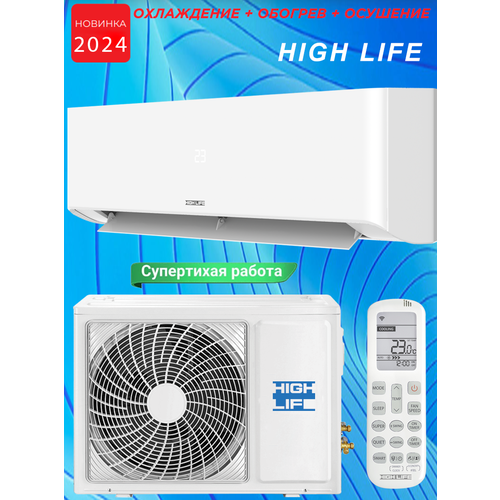 Классическая сплит-система HIGH LIFE PRIORITY CLASS ACHL-12PC-CHDV02 завод Hisense