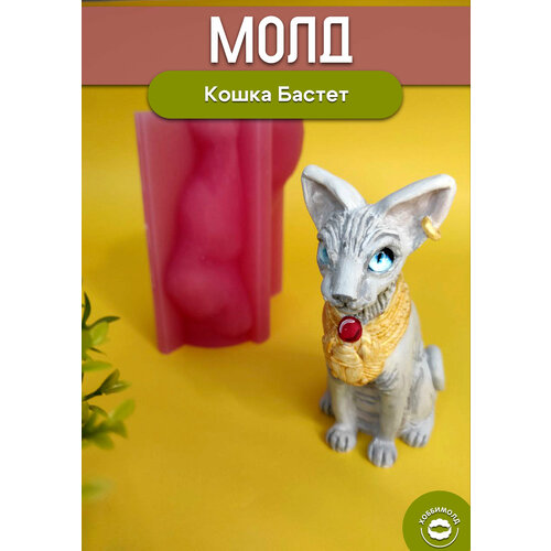 Силиконовый молд Кошка Бастет Арт.602