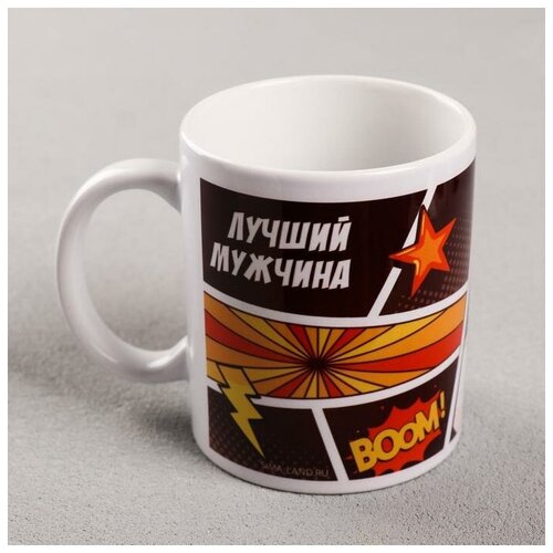 Кружка с сублимацией «Лучший мужчина», 320 мл