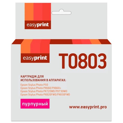 Картридж EasyPrint IE-T0803, 435 стр, пурпурный