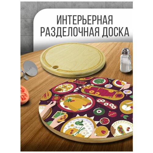 Разделочная доска деревянная круглая, 30 см с принтом Еда, модель фастфуд, курица - 316