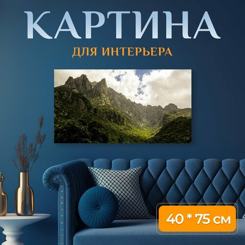 Картина на холсте "Корсе природа, горы, горный пейзаж" на подрамнике 75х40 см. для интерьера