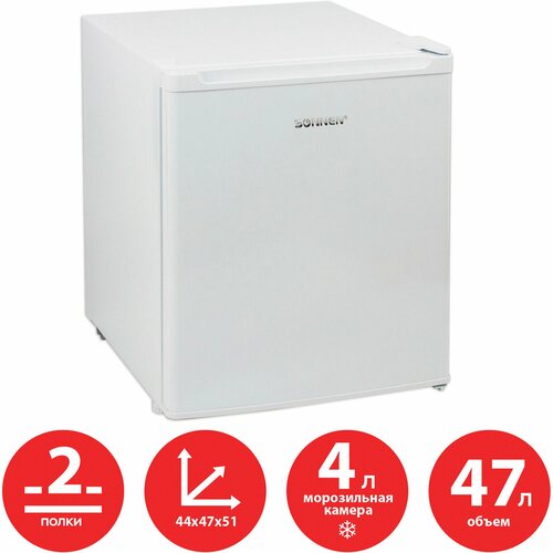 Холодильник Sonnen df-1-06 однокамерный, объем 47 л, морозильная, 4 л, 44х47х51 см, белый (454213)