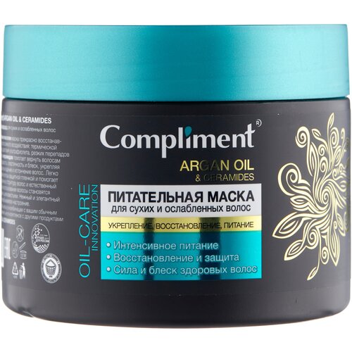 Compliment Питательная маска Argan oil & Ceramides для сухих и ослабленных волос, 300 мл, банка