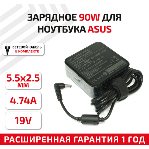 Зарядное устройство (блок питания/зарядка) для ноутбука Asus A40, A70, B50, 19В, 4.74А, 5.5x2.5мм, квадрат, с сетевым кабелем