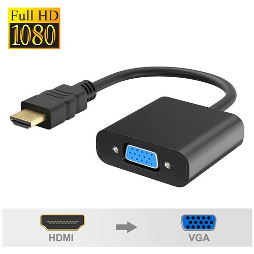 Видео переходник (штекер HDMI - гнездо VGA)