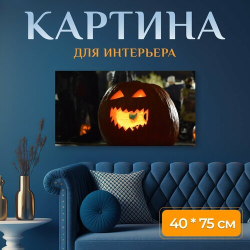 Картина на холсте "Хэллоуин, тыква, фонарь" на подрамнике 75х40 см. для интерьера