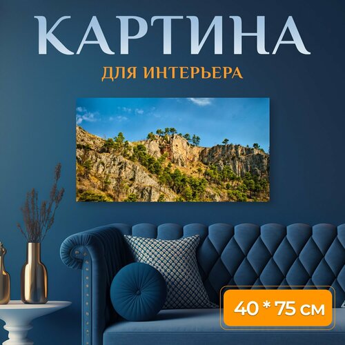 Картина на холсте "Хорватия, пейзаж, море" на подрамнике 75х40 см. для интерьера
