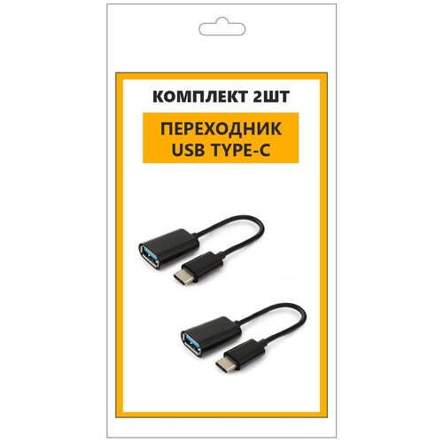 Переходник Type-c Usb в комплекте 2 шт, адаптер тайпси для Android, для передачи файлов Macbook