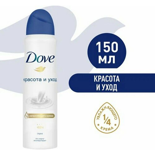 Dove Дезодорант-антиперспирант спрей женский Original, 150 мл - 1 шт