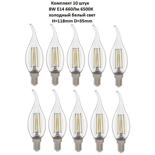 General, Лампа светодидная филаментная, Комплект из 10 шт, 8 Вт, Цоколь E14, 6500К, Форма лампы Свеча на ветру