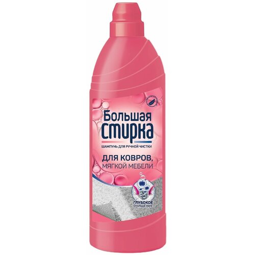 Шампунь для чистки ковров Большая Стирка, 1 кг