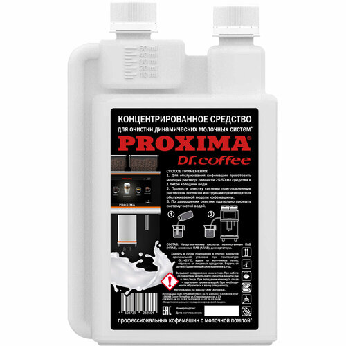 Средство очистки молочной системы в высокопроизводительных кофемашинах PROXIMA M14 (1 л) Концентрат