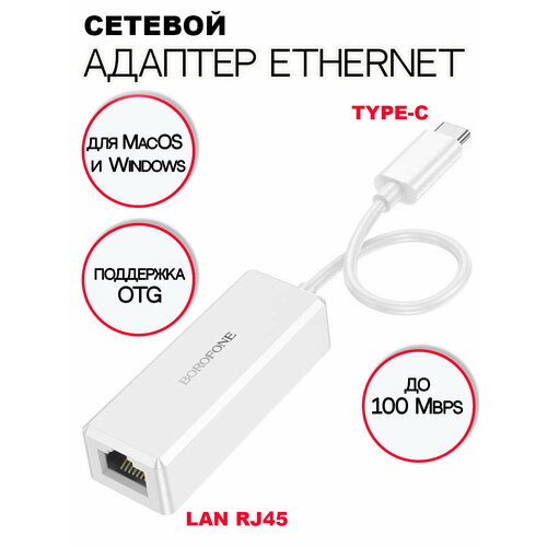 Переходник Type-C RJ45 100мбит