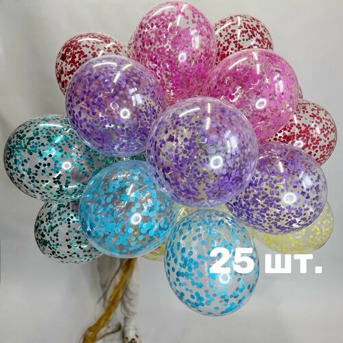 Воздушные шары надутые гелием, шары с конфетти 25 шаров