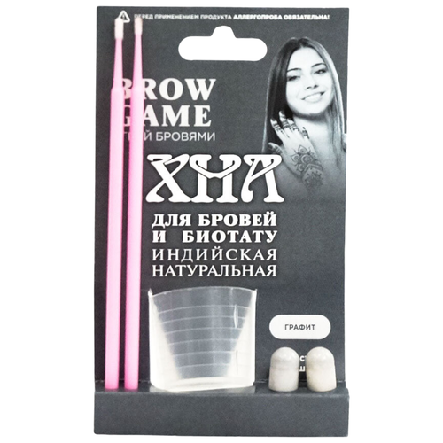 Brow game Хна для бровей и биотату, 2 капсулы, графит, 9 г