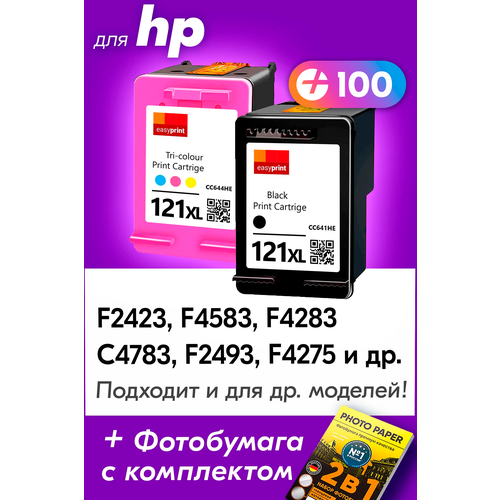 Картриджи для HP 121XL, HP Deskjet F4283, F2423, F4583, 1D1663, Photosmart C4783 (Комплект из 2 шт) с чернилами, Черный