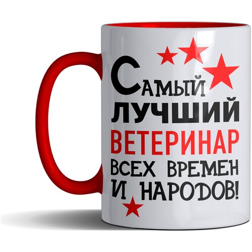 Кружка именная с принтом, надпись, арт профессии "Самый лучший Ветеринар всех времен и народов", цвет красный, подарочная, 330 мл