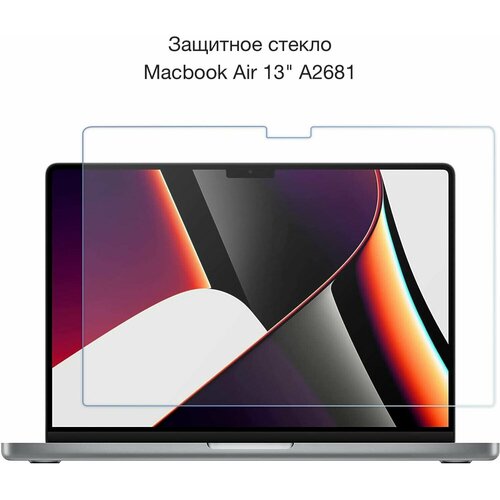 Стекло защитное на дисплей Macbook Air 13" A2681