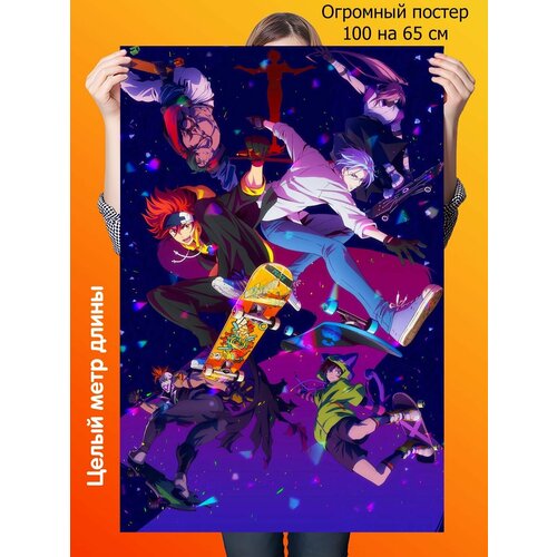 Плакат постер 100 на 65 см аниме На скейте в бесконечность
