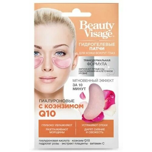 Fito Косметик Патчи для кожи вокруг глаз Beauty Visage Гиалуроновые с Коэнзимом Q10, 7 г