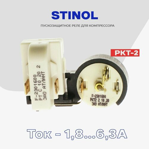 Реле для компрессора холодильника Stinol пуско-защитное РКТ-2 (64114901601) / Рабочий ток 1,8-6,3А