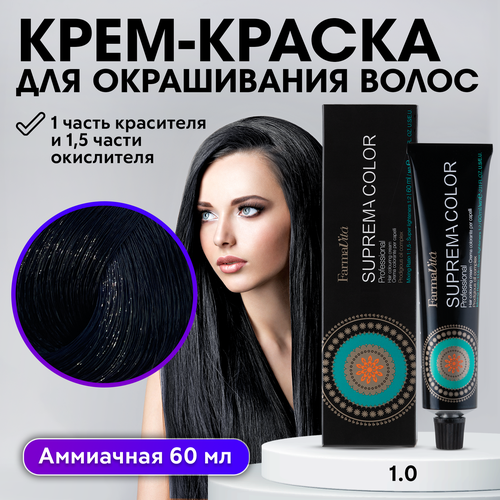 FarmaVita Suprema Color Крем-краска для волос, 1.0 черный, 60 мл