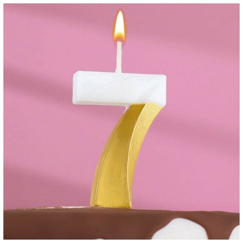 Свеча для торта на шпажке "Грань", цифра 7, 5,5 см, бело-золотая